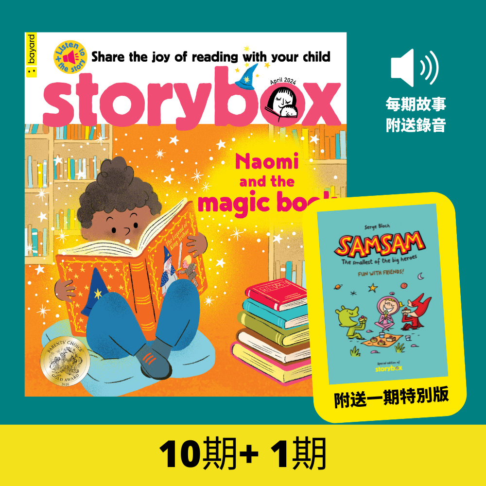 StoryBox for kids: ages 3-8 — Bayard Press Asia 芥子園出版社